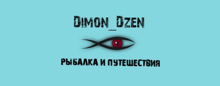 Dimon_Dzen