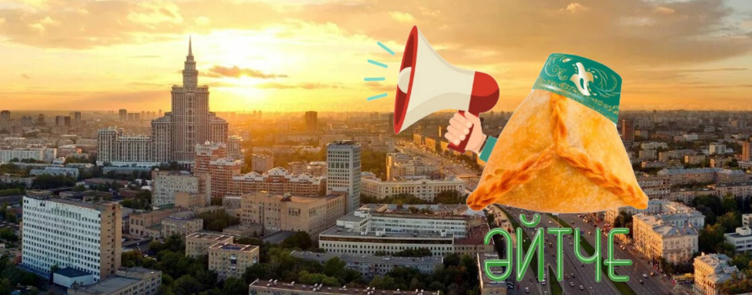ӘЙТЧЕ