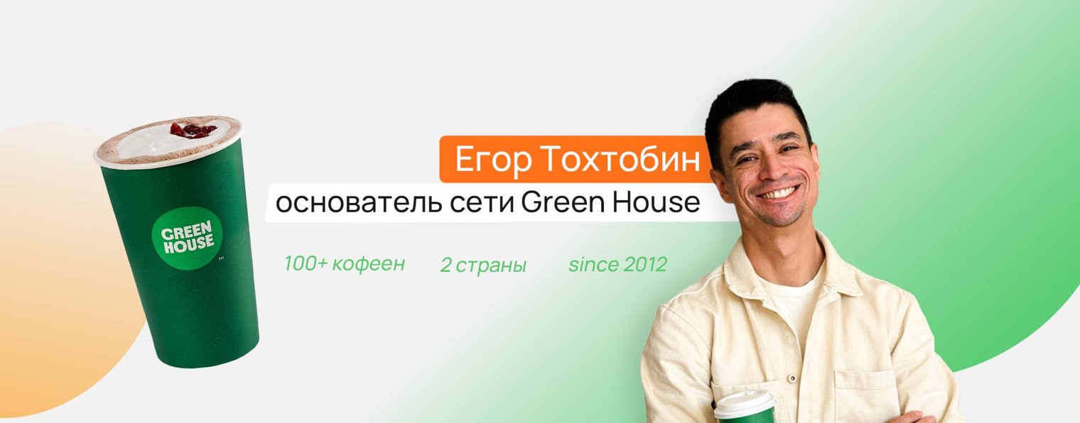 Егор Тохтобин