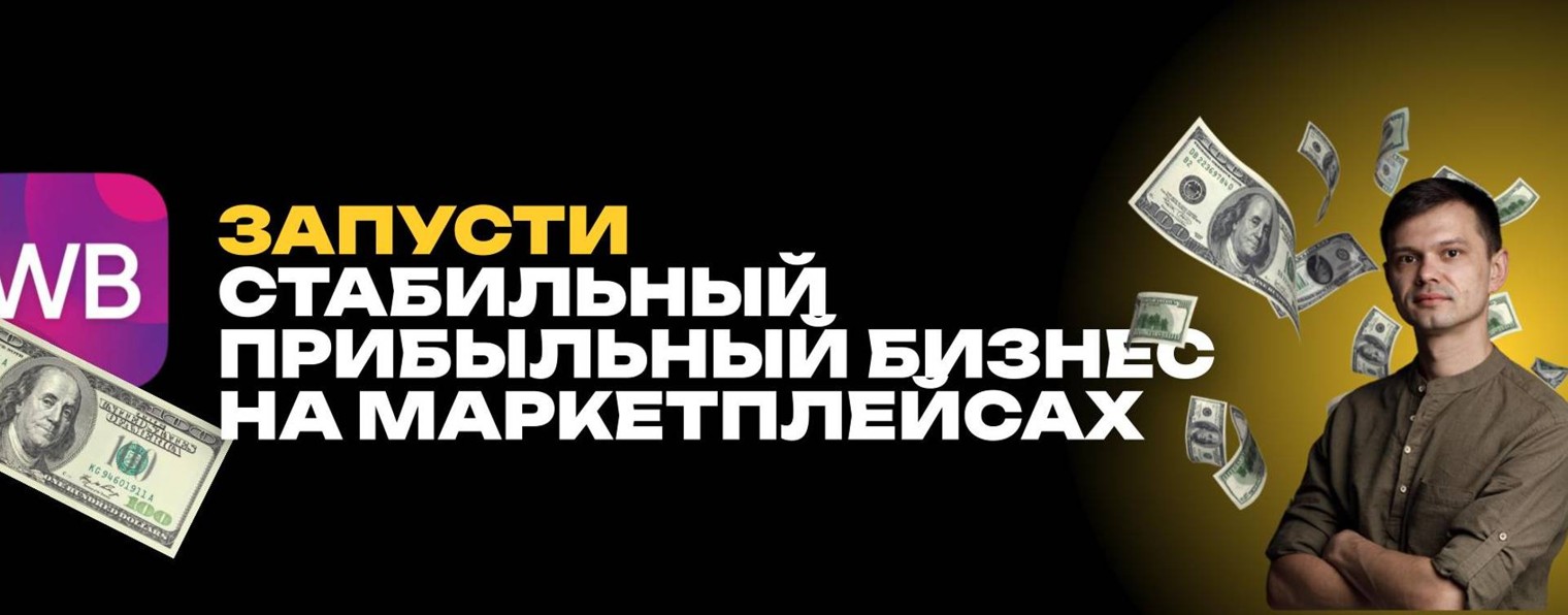 На маркетплейсах