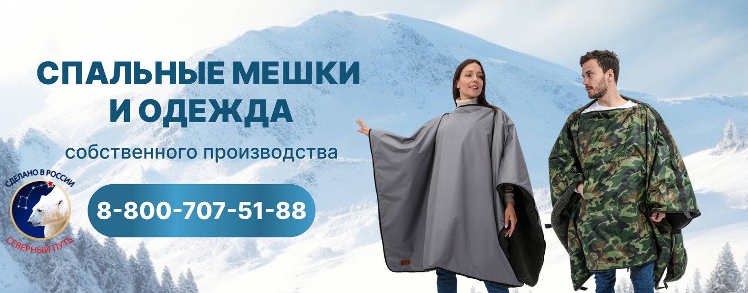 СЕВЕРНЫЙ-ПУТЬ.рф