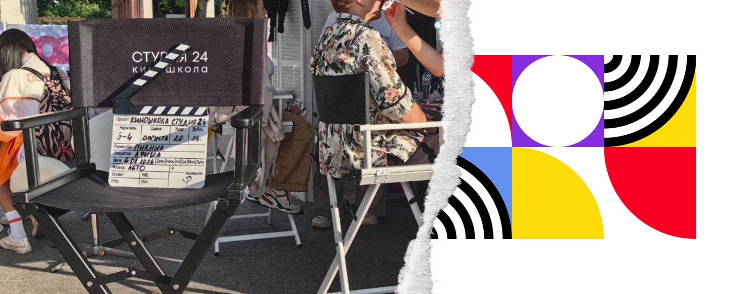 Киношкола «Студия 24»