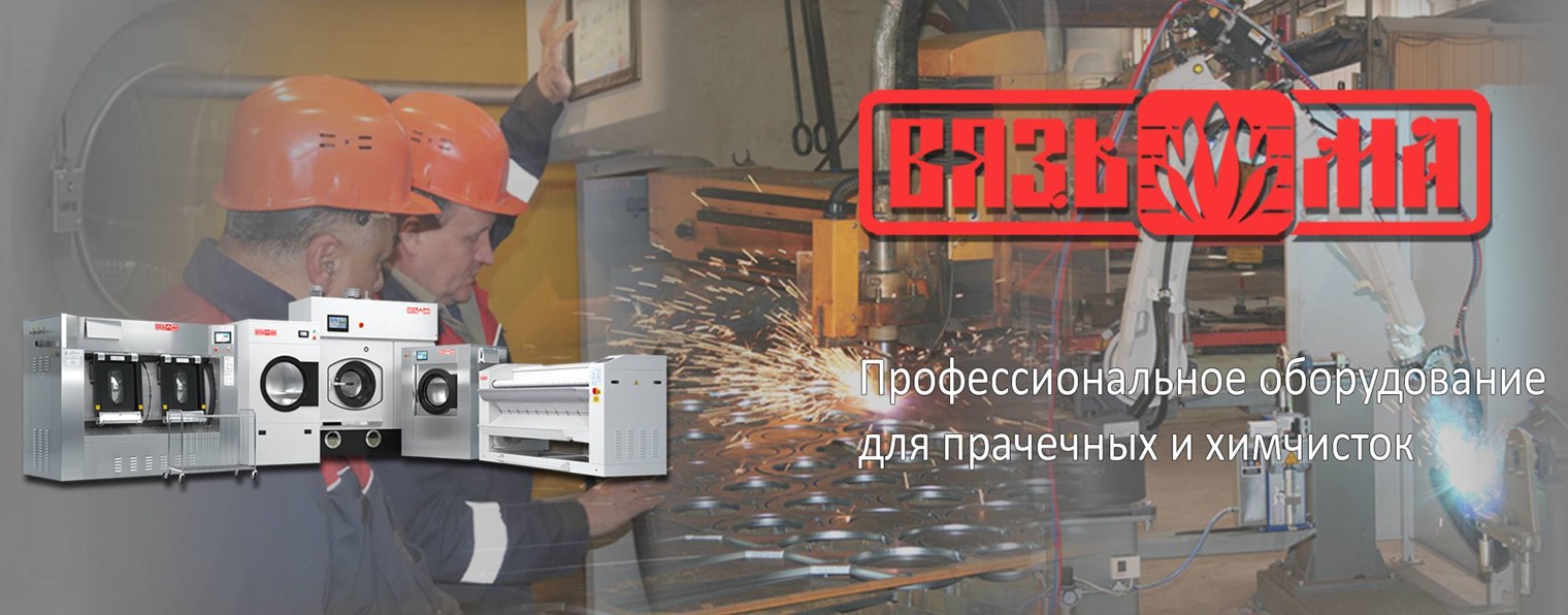 Вяземский машиностроительный завод