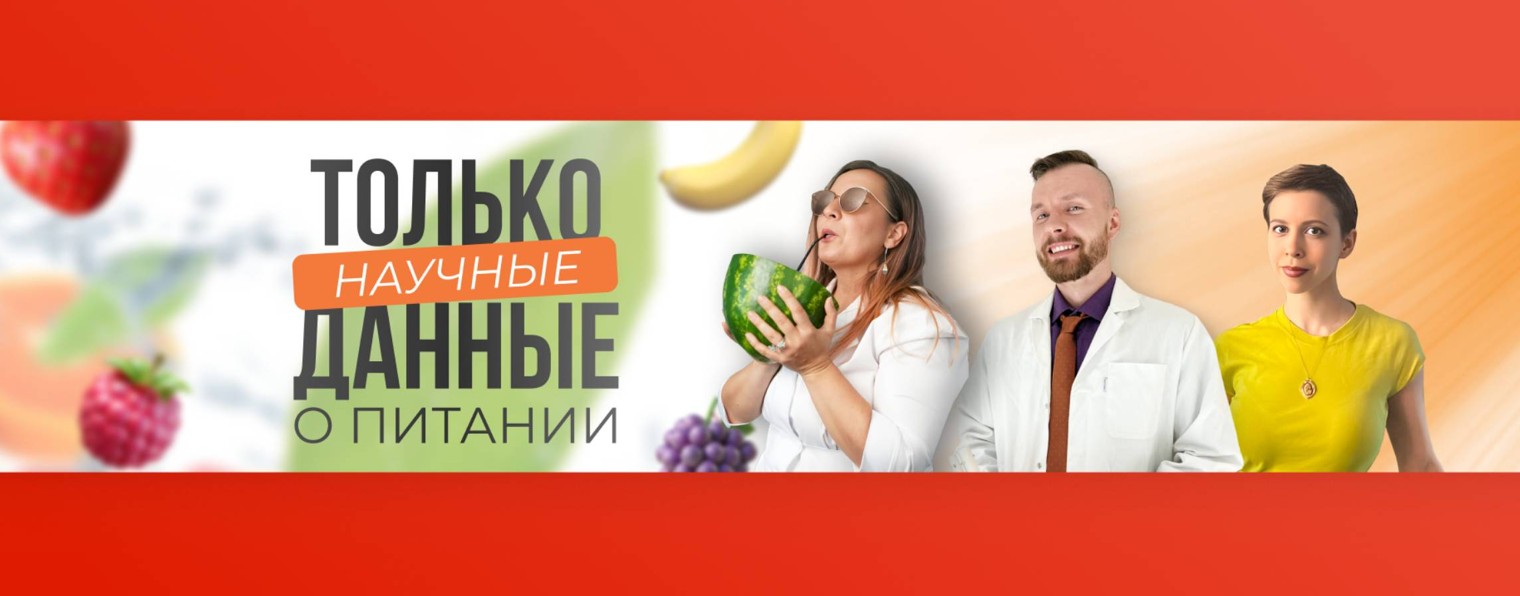 Институт Нутрициологии при НАМО