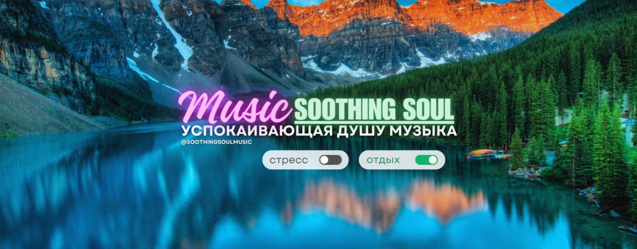 Relaxing Sea Music | Расслабляющая музыка моря