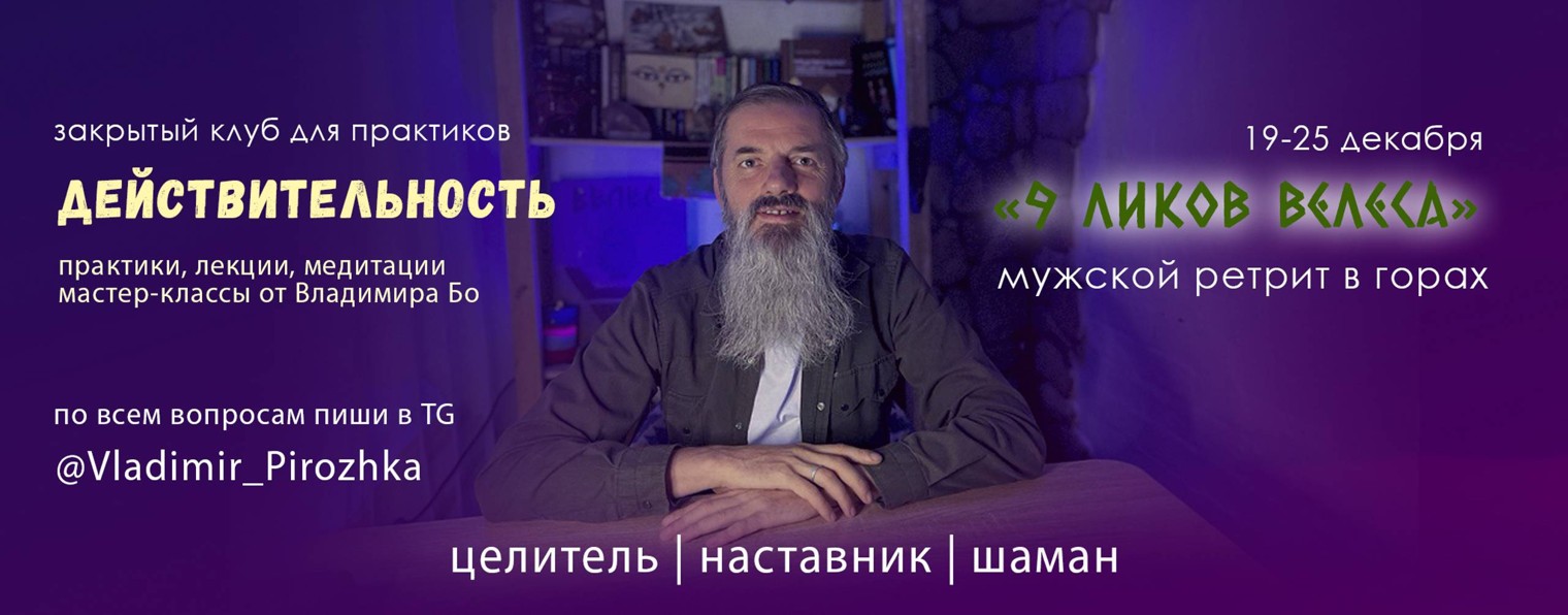 Владимир Бо