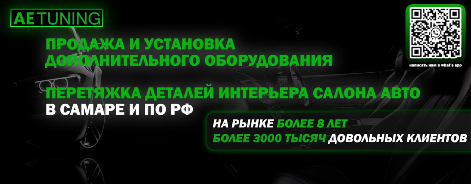 AETuning by Avtoelektronika63