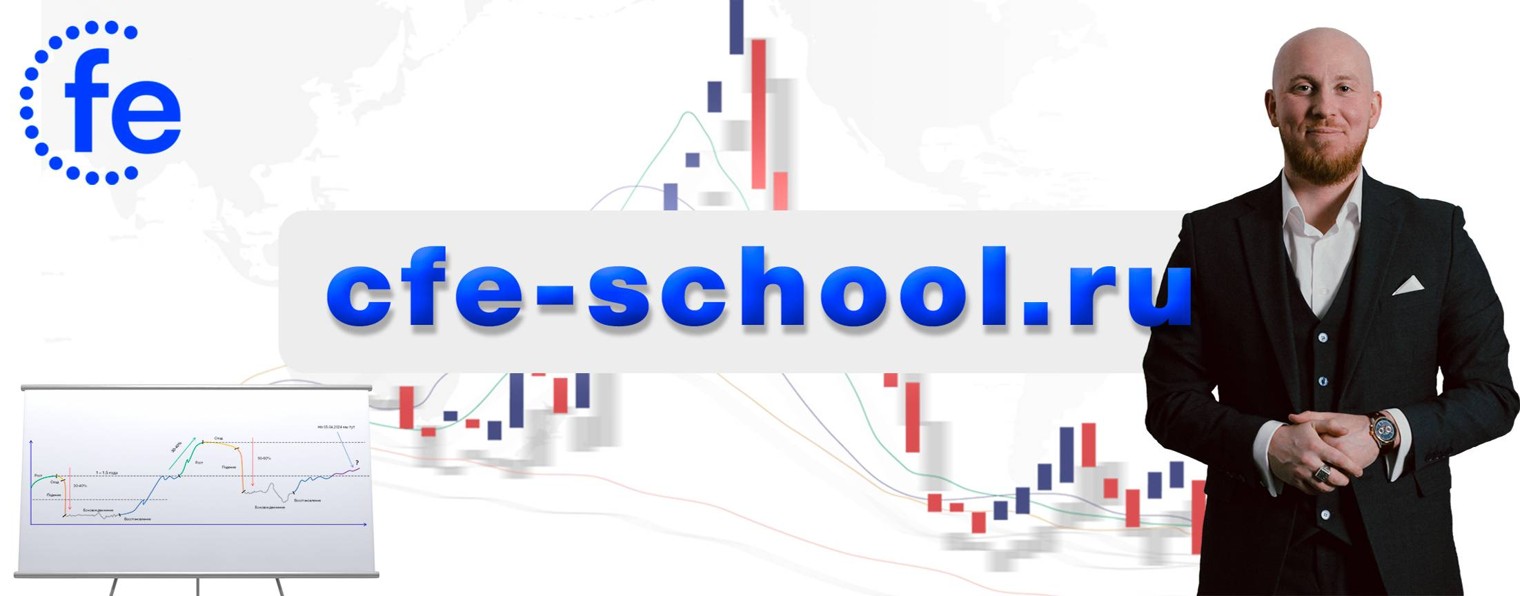 cfe-school