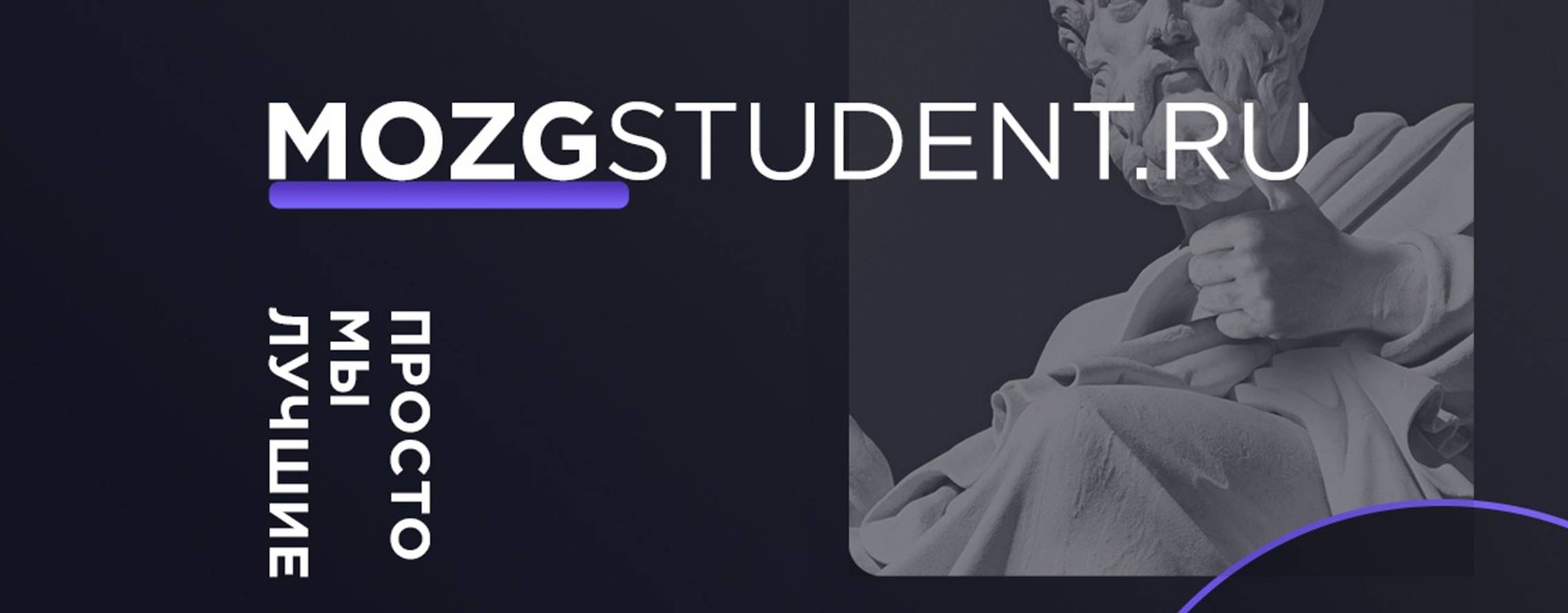 mozgstudent.ru