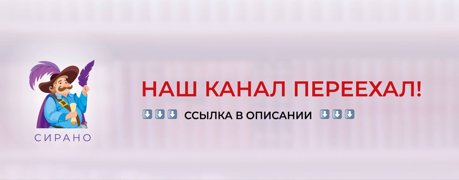 Образовательный портал для врачей СИРАНО