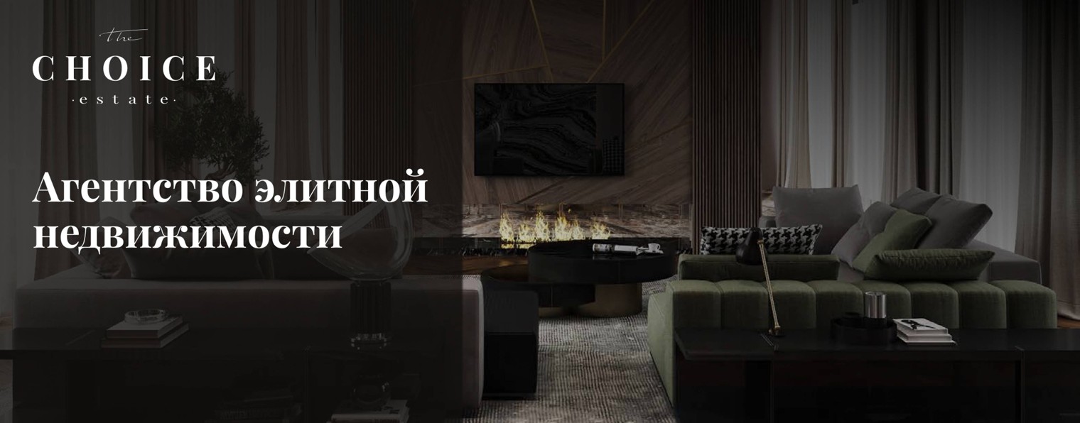 choice_estate на RUTUBE: 36 видео – смотреть онлайн и бесплатно (46821802)