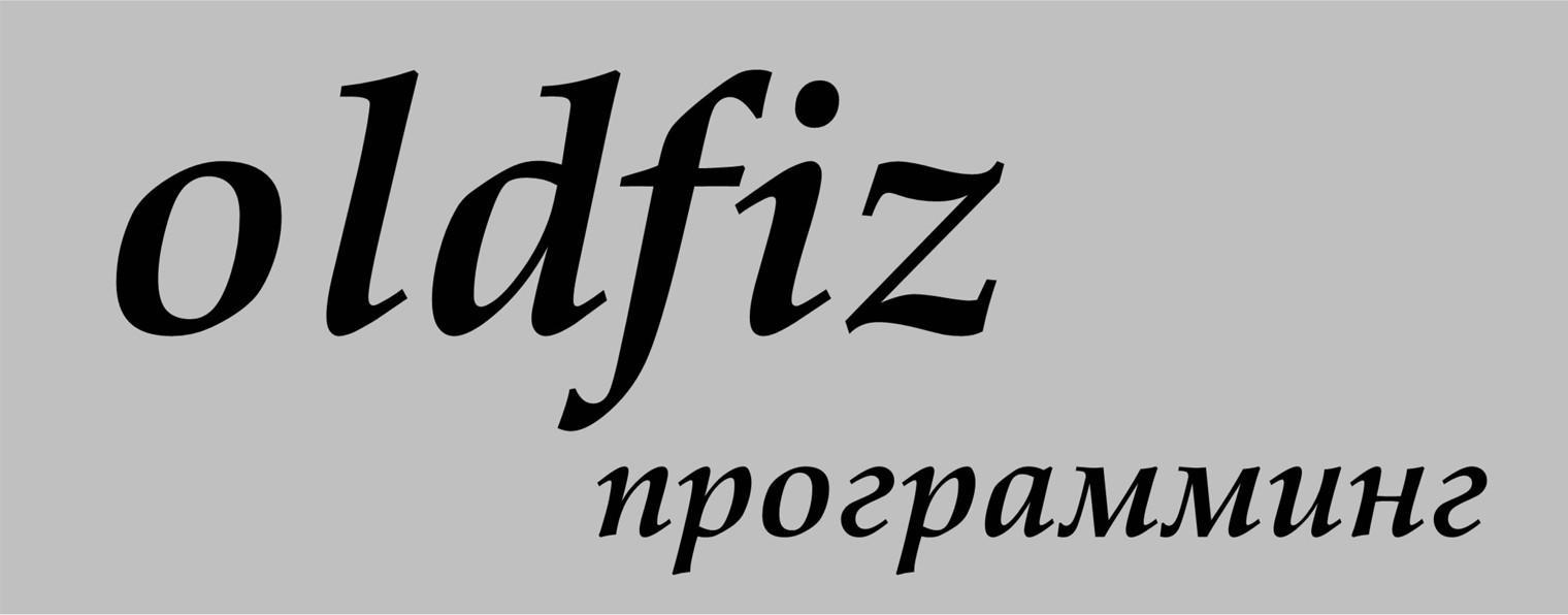 oldfiz