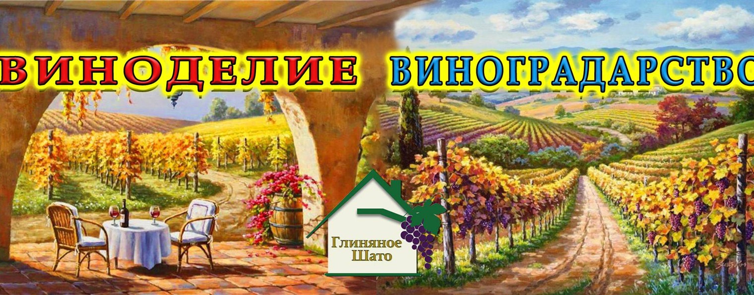 Глиняное Шато