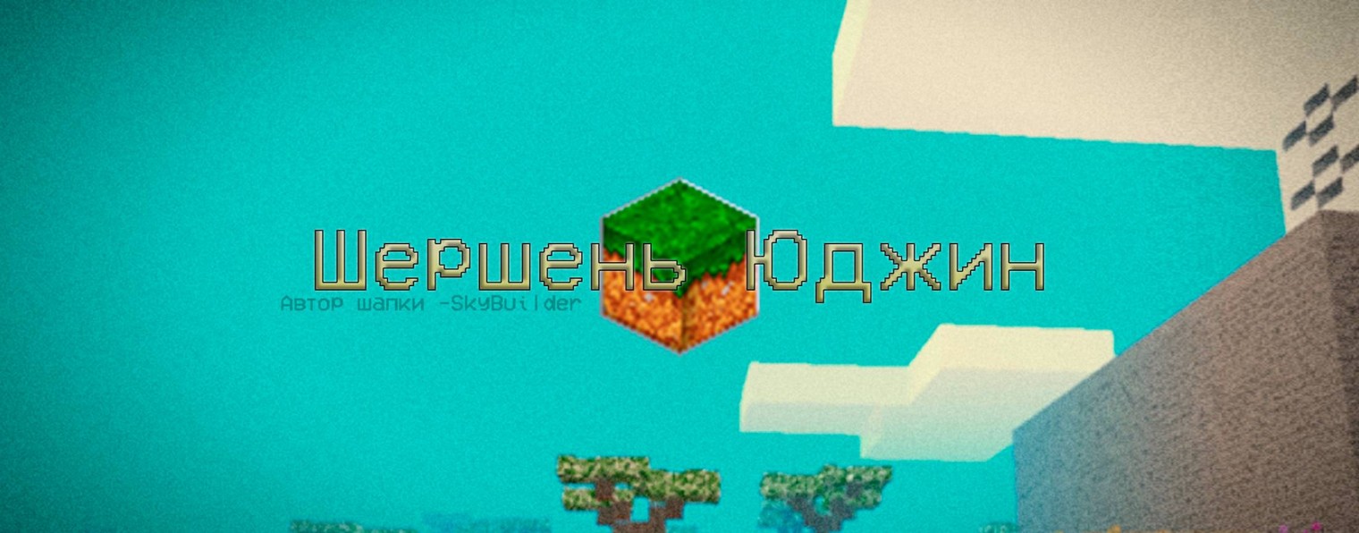 Шершень Юджин