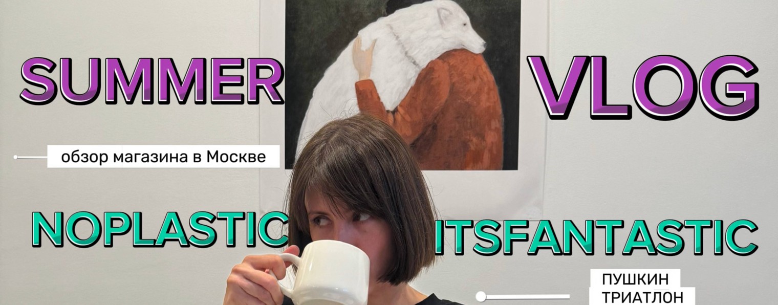 Noplasticitsfantastic