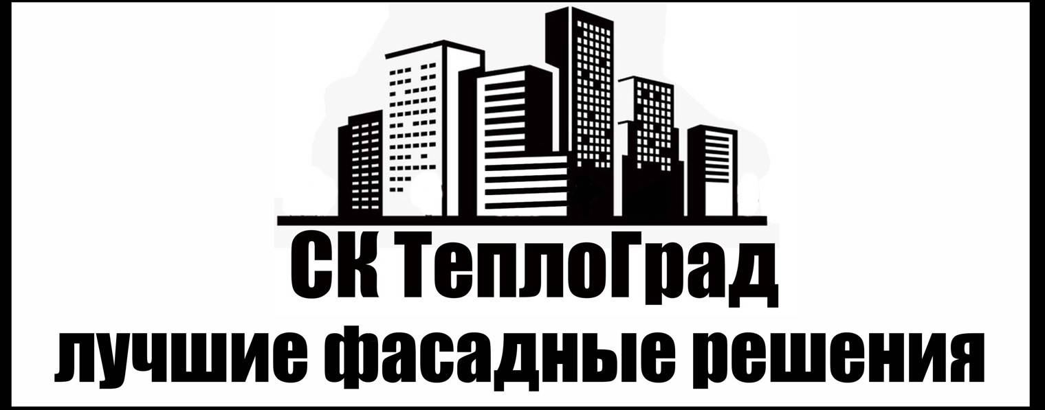 СК ТЕПЛОГРАД