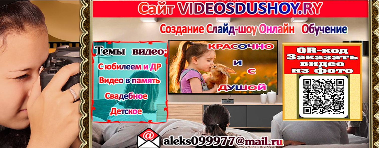 Душевные фильмы из фото на заказ