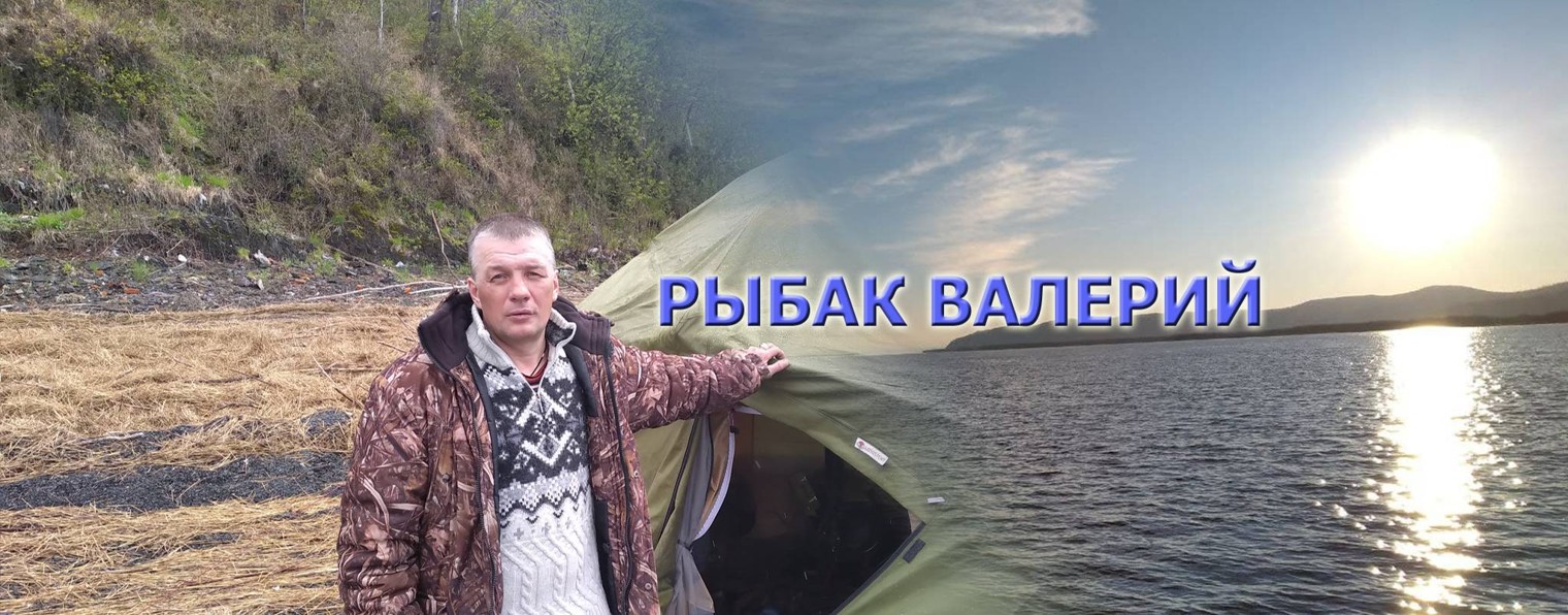 Рыбак Валерий