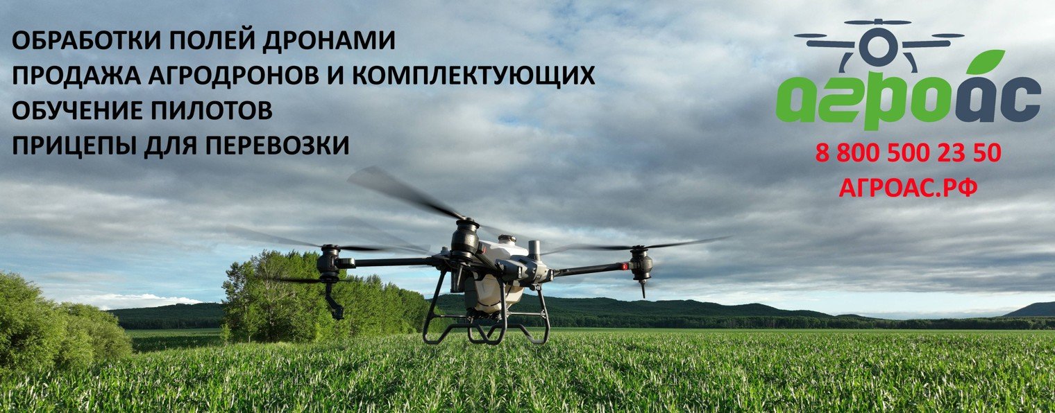 АгроАс
