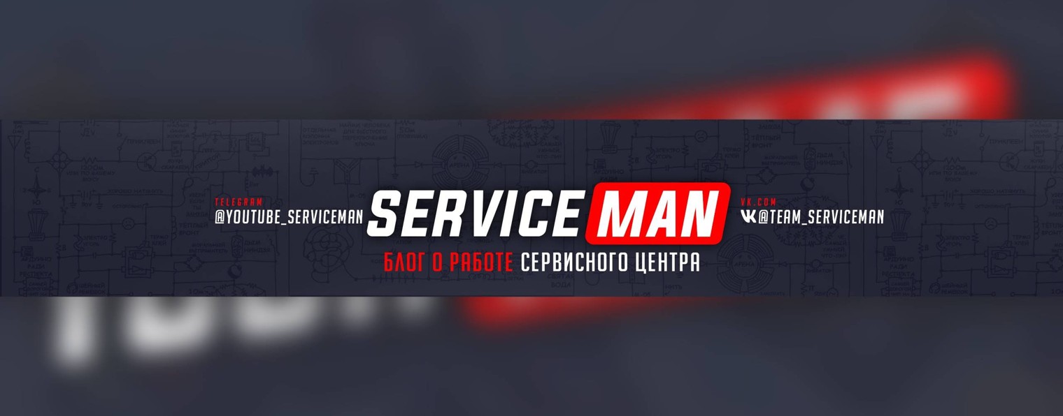 SERVICEMAN