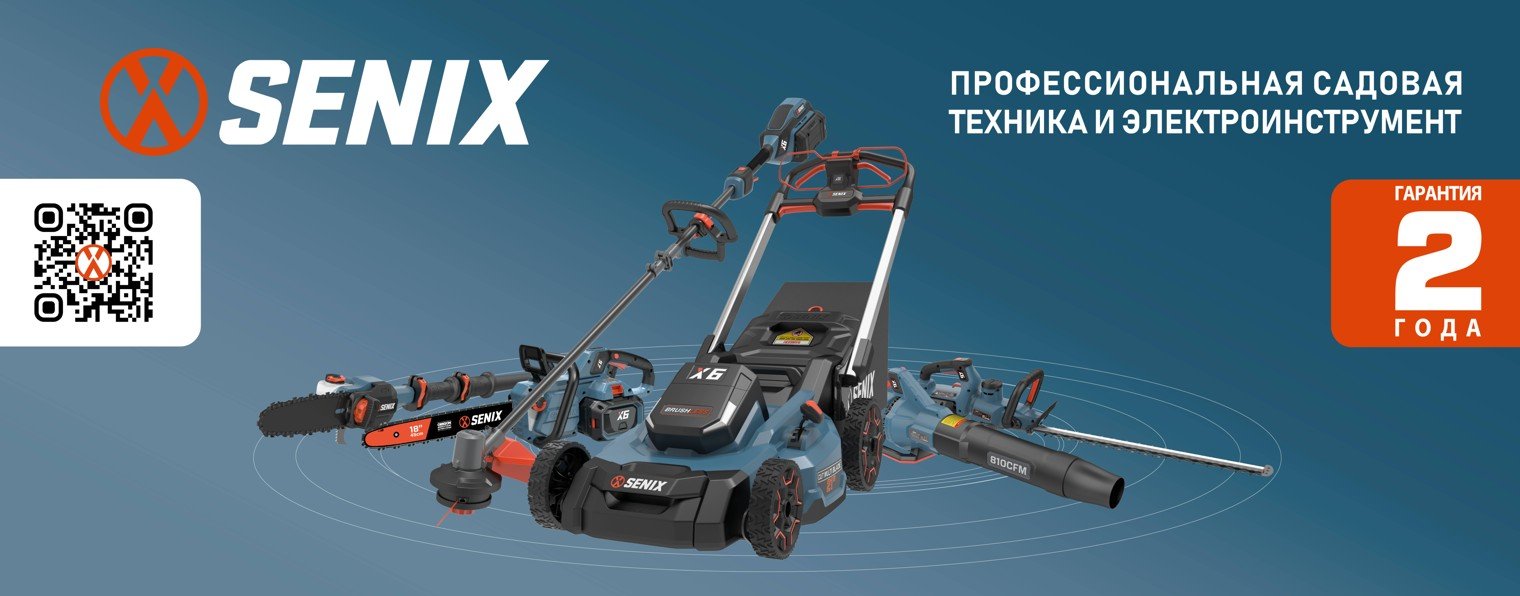 SENIX RUSSIA