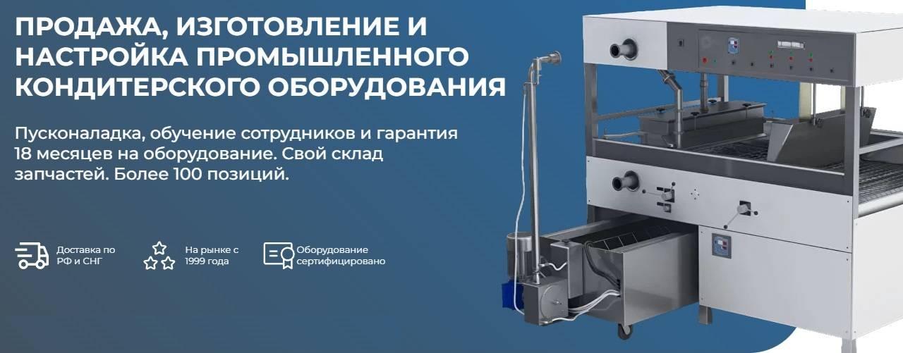 Оборудование Geartek