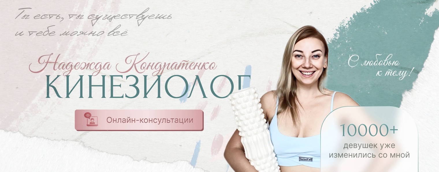 Онлайн тренировки для лица и тела