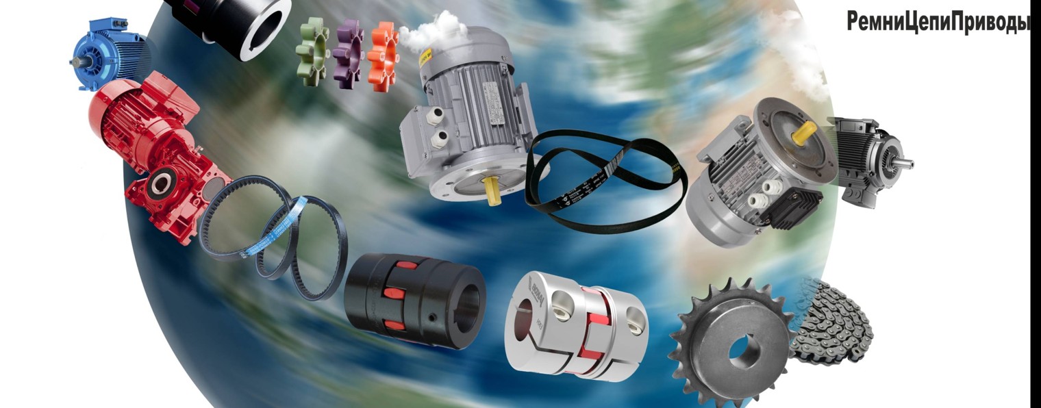РемниЦепиПриводы