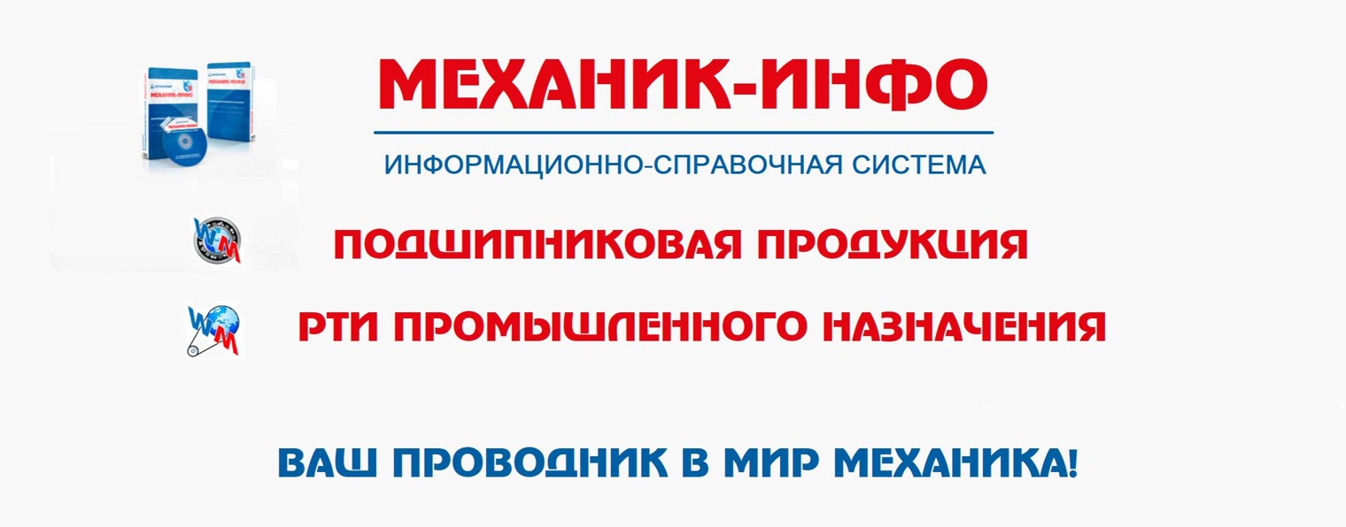 МЕХАНИК-ИНФО на RUTUBE