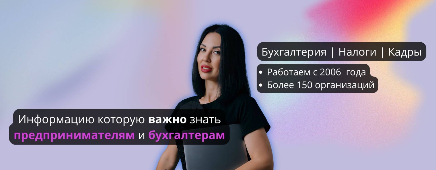 Светлана Гурко Финансы и Налоги