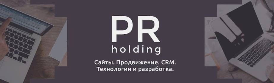 PR_Holding