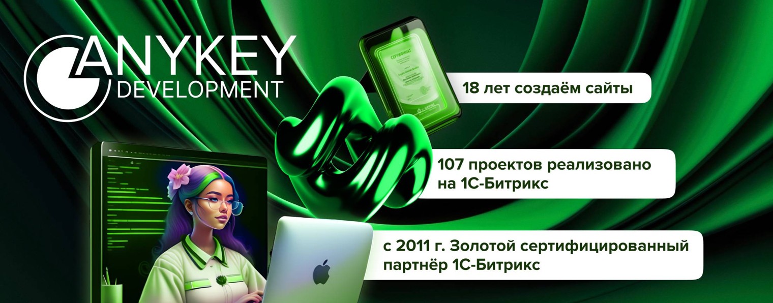 Anykey Development