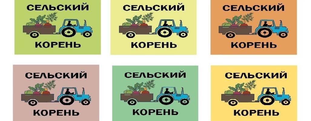 Сельский Корень
