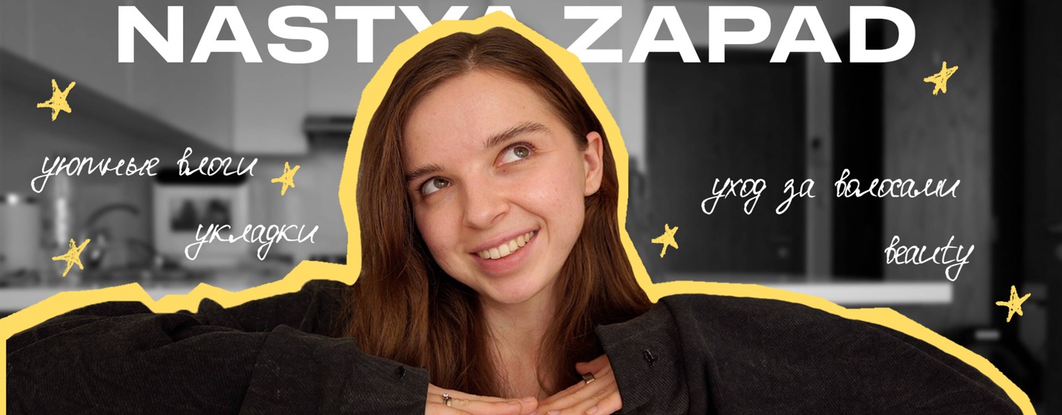 nastya zapad