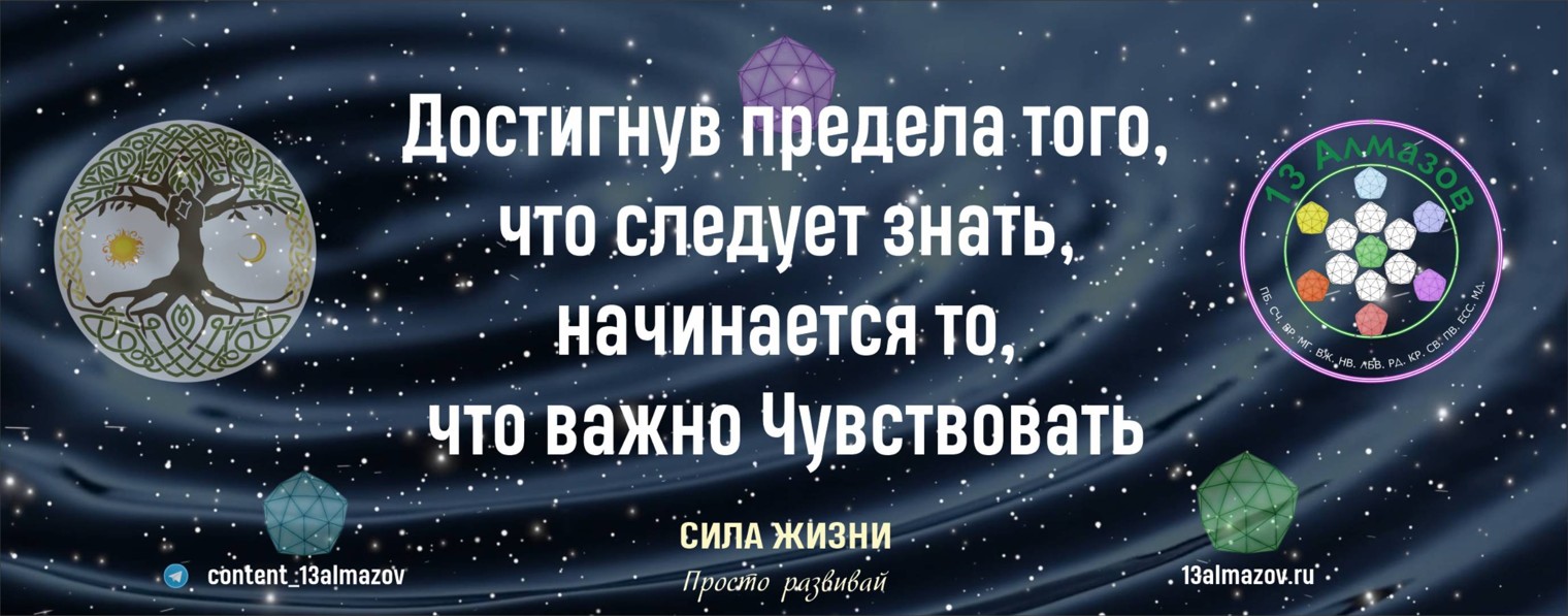 13 Алмазов