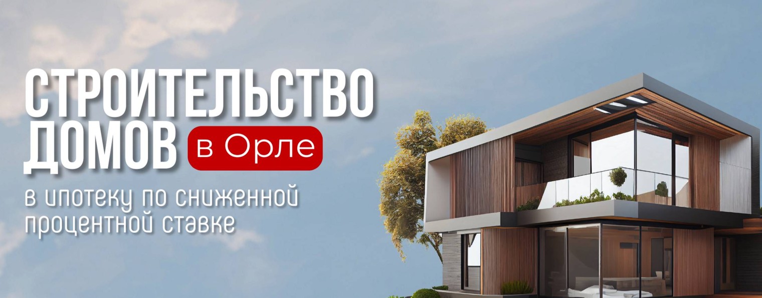 Строительная компания «ГефестСтрой»