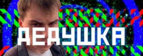 БАЗА ГЛЕБА