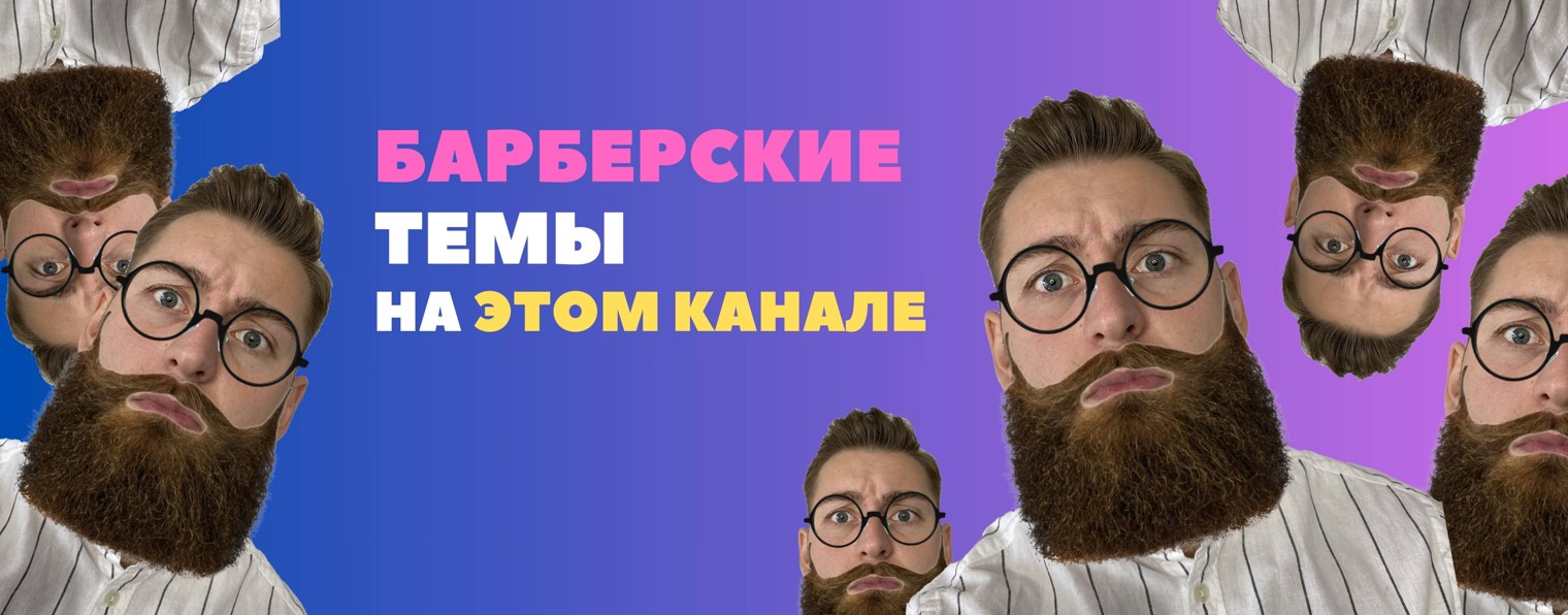 Сеть барбершопов "Зона"