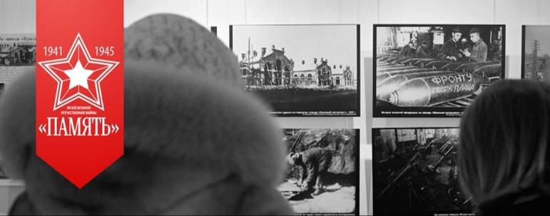 Музей «Память» г. Ставрополя