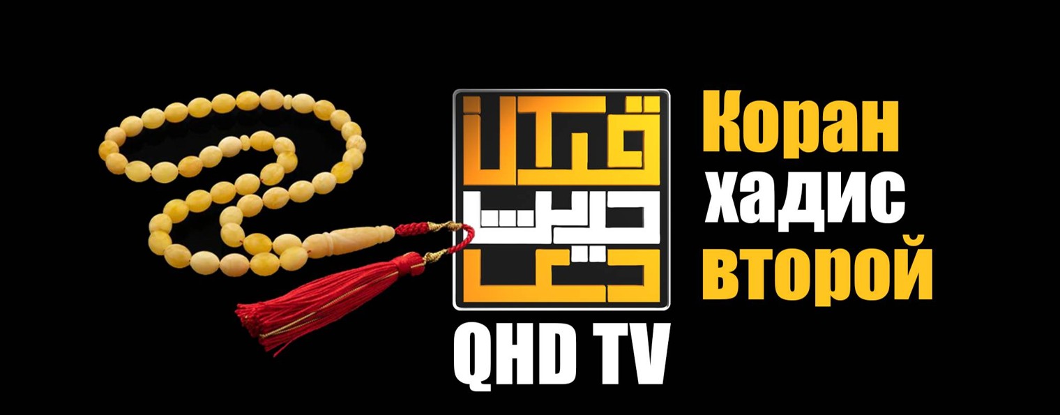 QHD TV