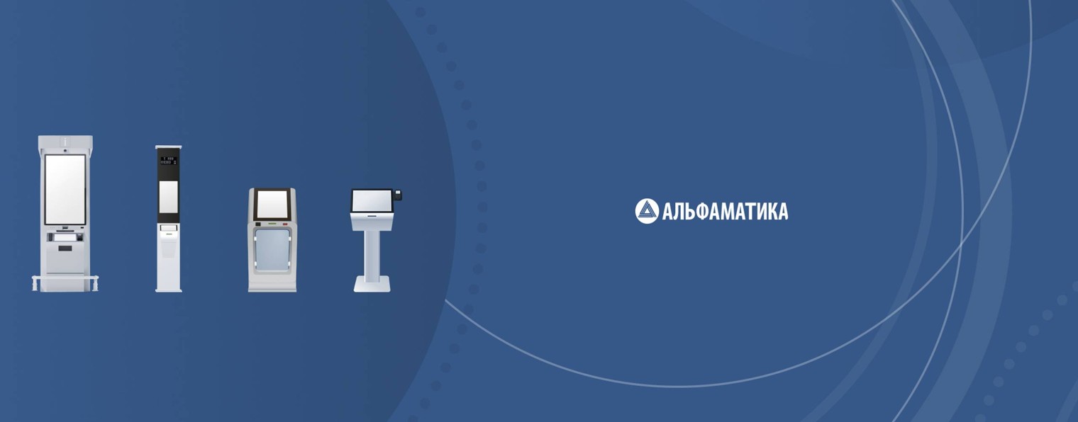 АЛЬФАМАТИКА