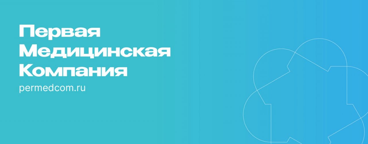 Первая Медицинская Компания