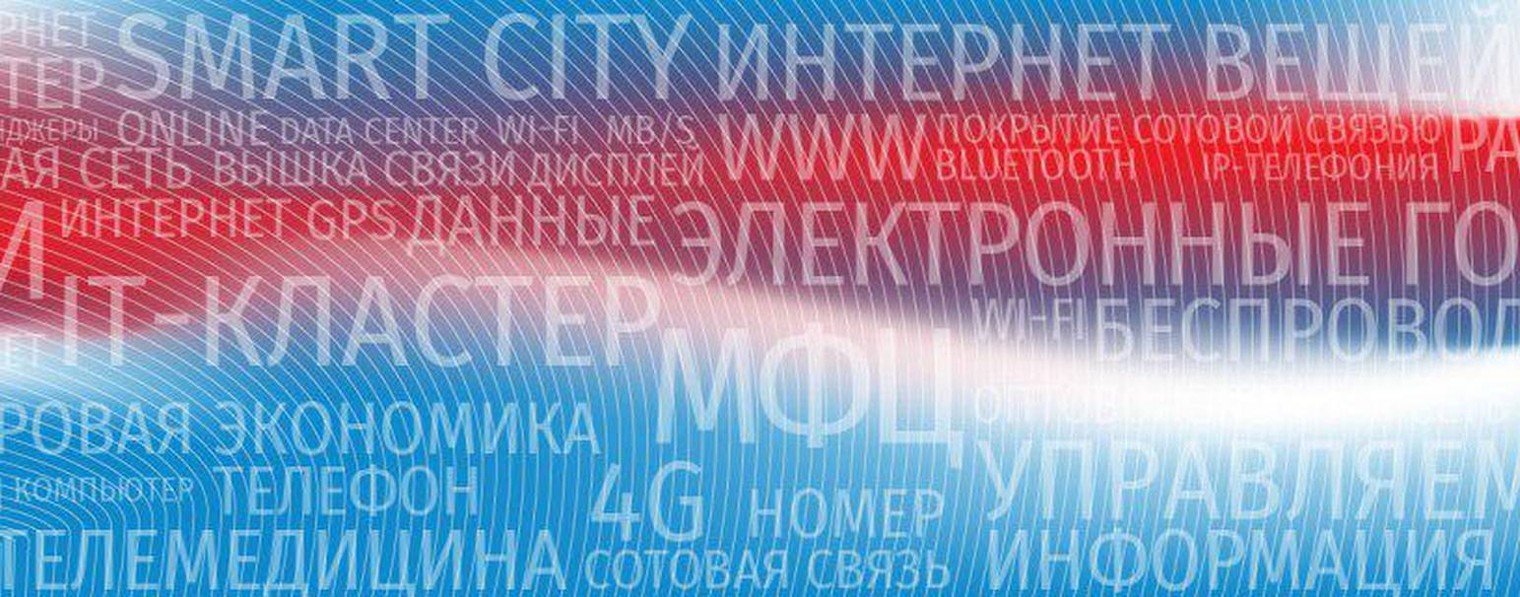 Минсвязи Пермского края