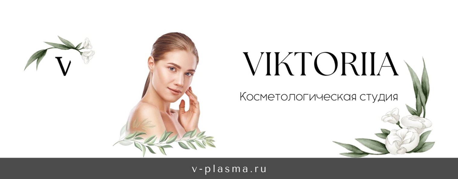 Viktoriia cosmetology