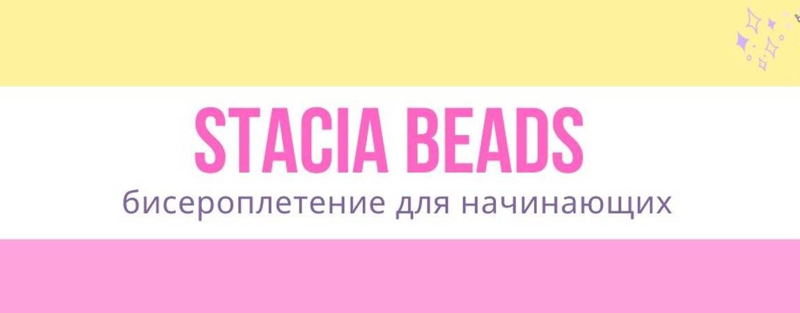 Stacia beads