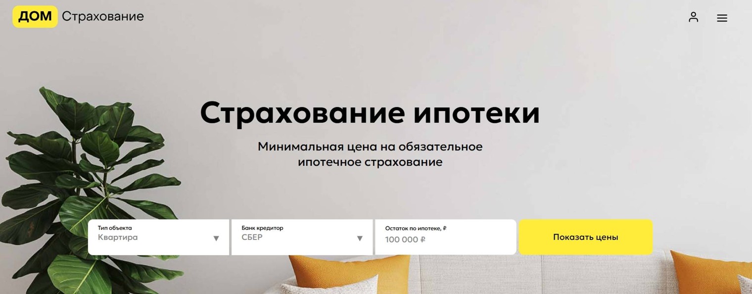 Домстрахование.рф