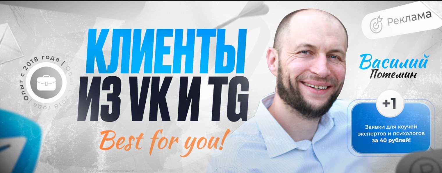 Комплексный маркетинг для онлайн-школ от Василия