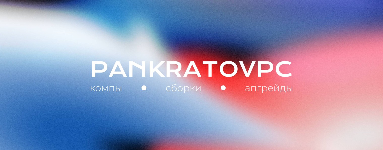 PankratovPC