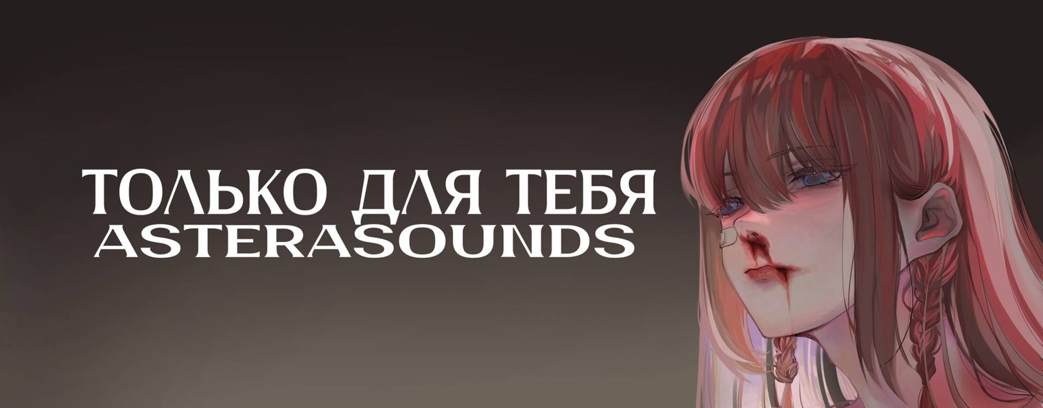 AsteraSounds