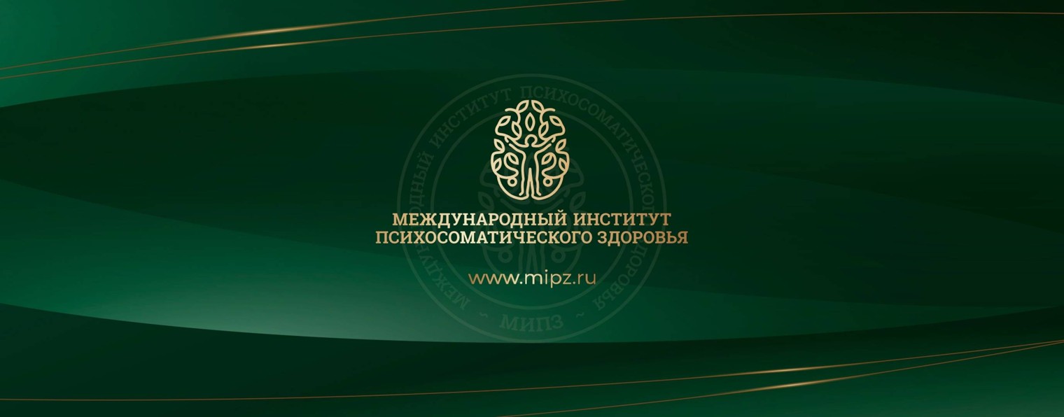 МИПЗ
